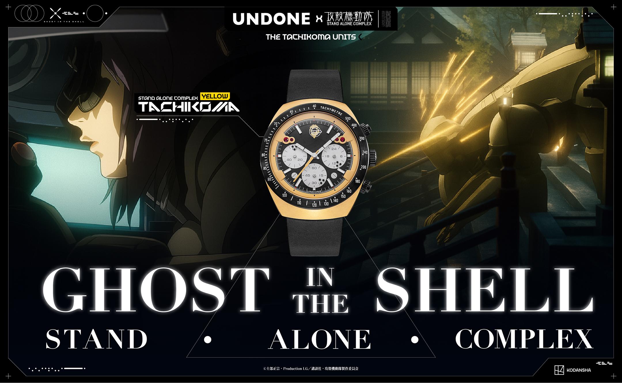 UNDONE x Ghost In The Shell S.A.C.