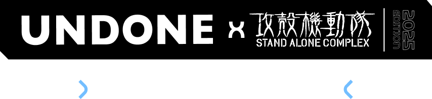 UNDONE x Ghost In The Shell S.A.C.
